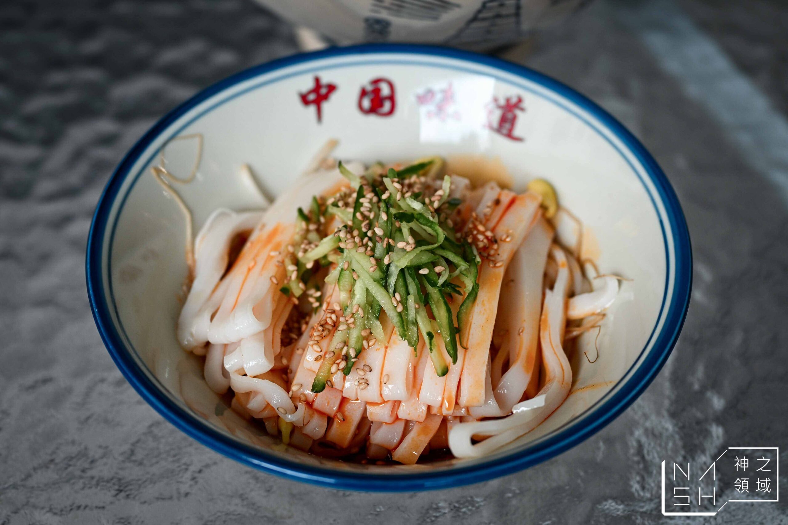 【新埔美食推薦】秦朝老碗麵｜手工扯麵Q彈有勁，必吃外省風味肉夾饃 @Nash，神之領域