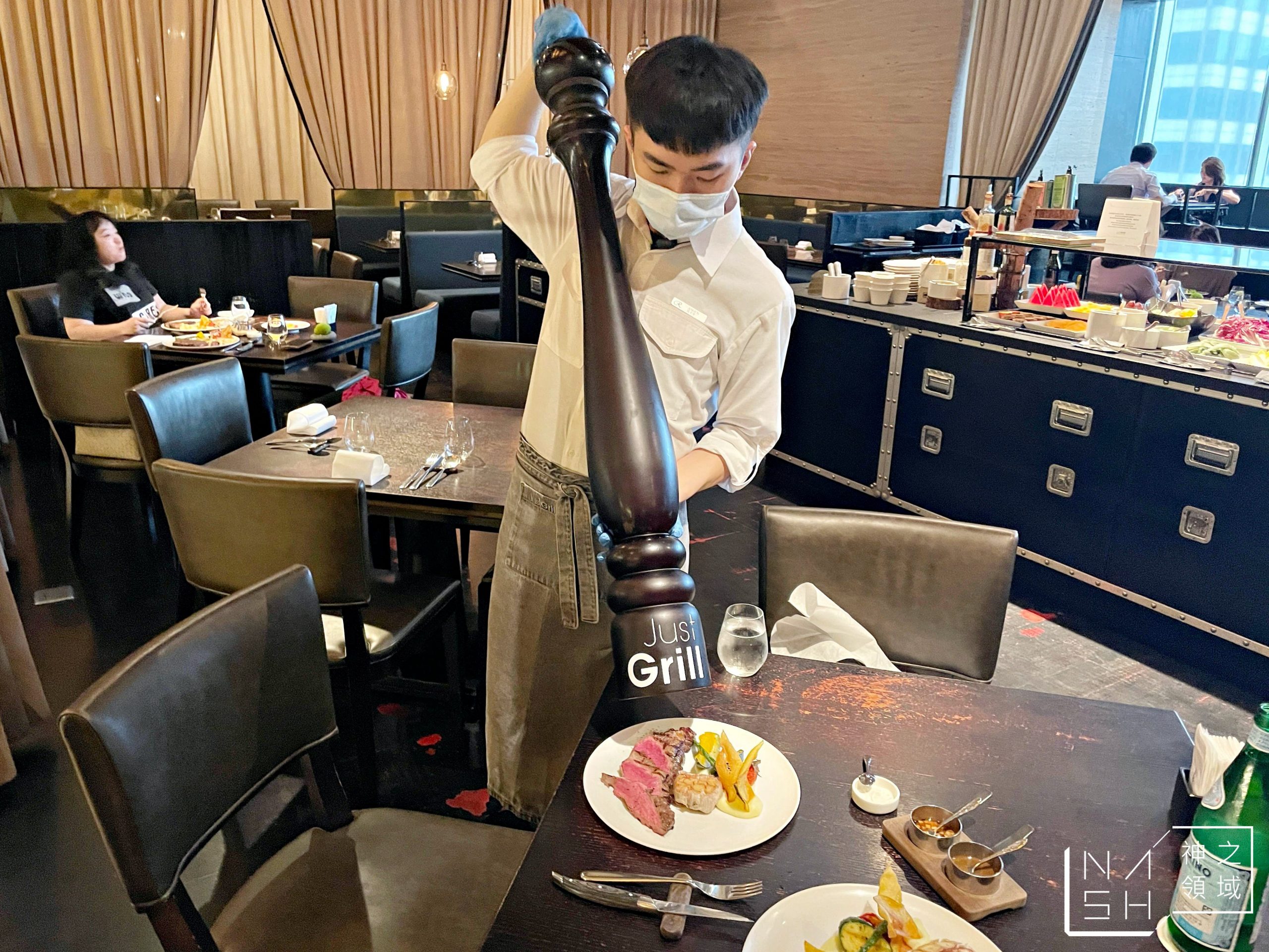 【市政府美食】Just Grill，晶華酒店館外牛排館 ( 菜單) @Nash，神之領域